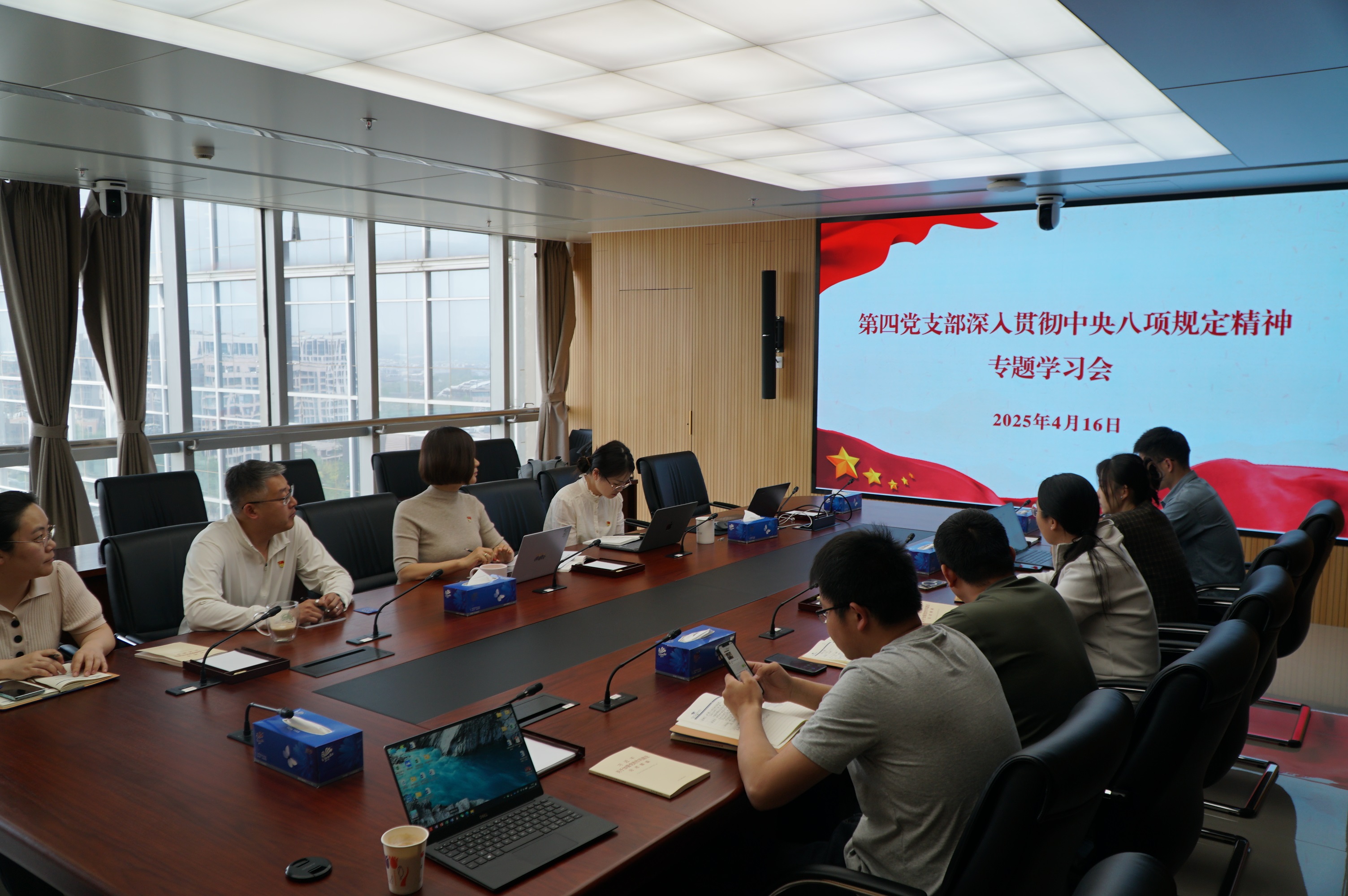 学位中心第四党支部举办深入贯彻中央八项规定精神学习教育专题活动-党建