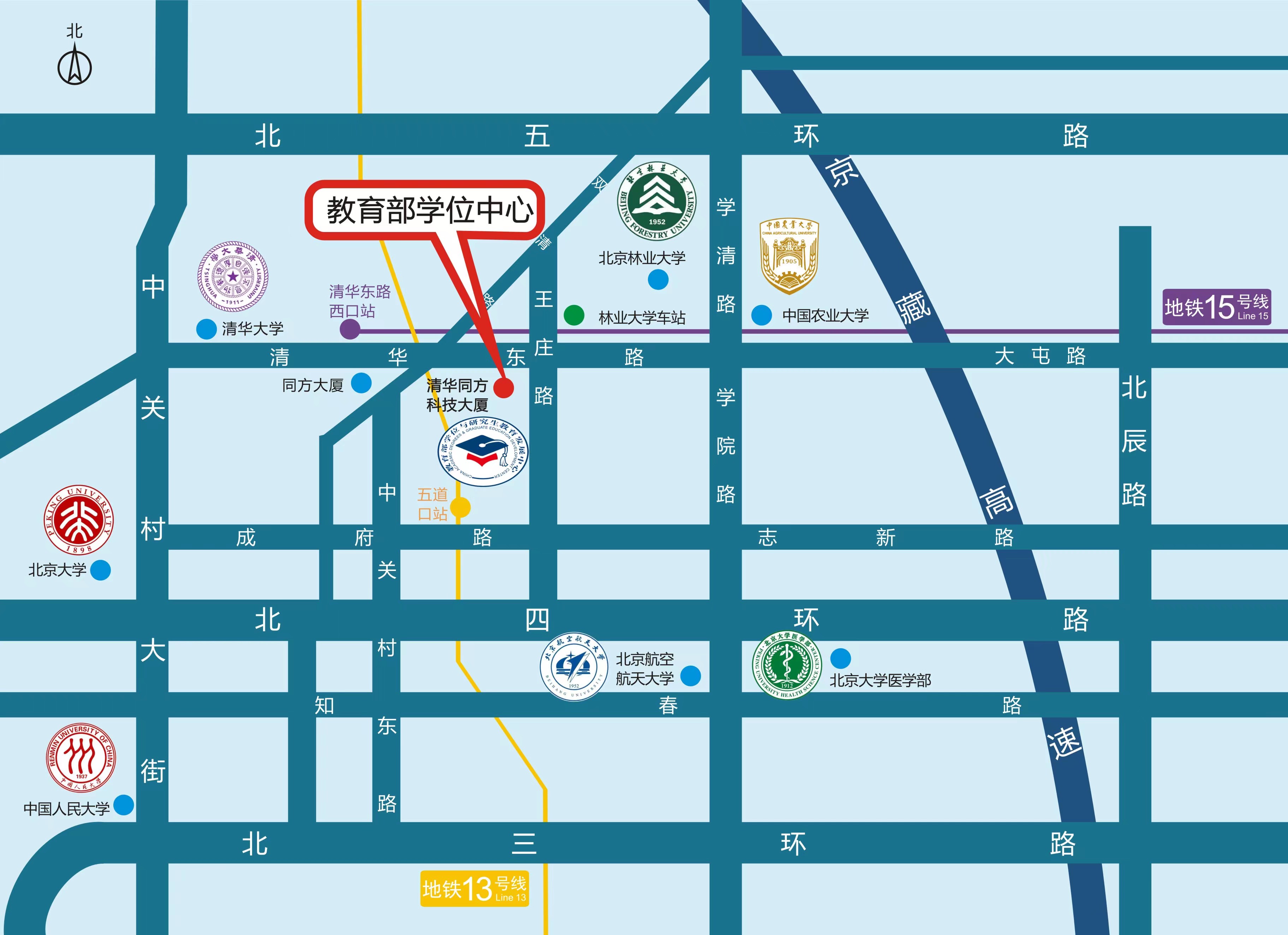 联系我们-教育部学位与研究生教育发展中心