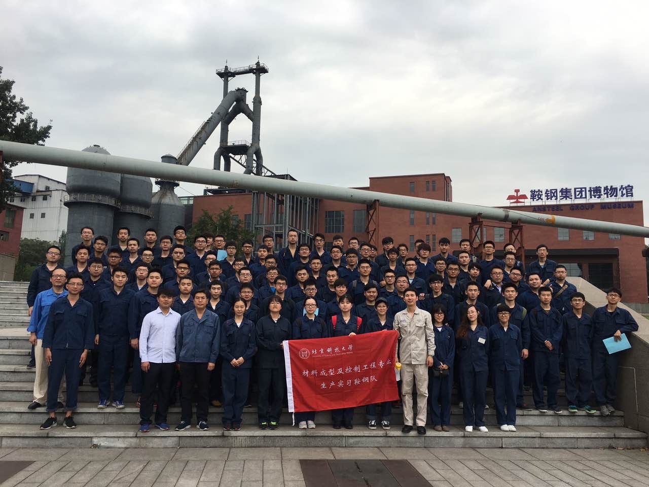 北京科技大学：“四联”共建聚合力，党建引领促发展-高校研究生党建思政工作交流平台