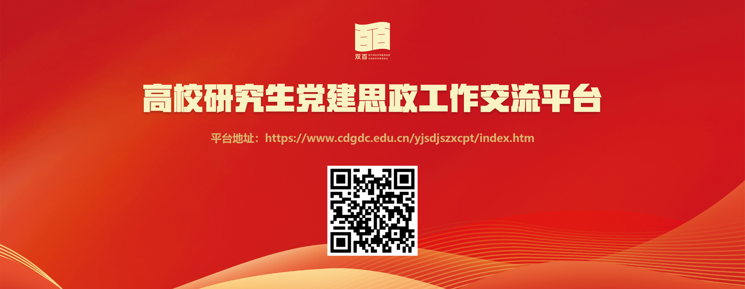 教育部学位与研究生教育发展中心