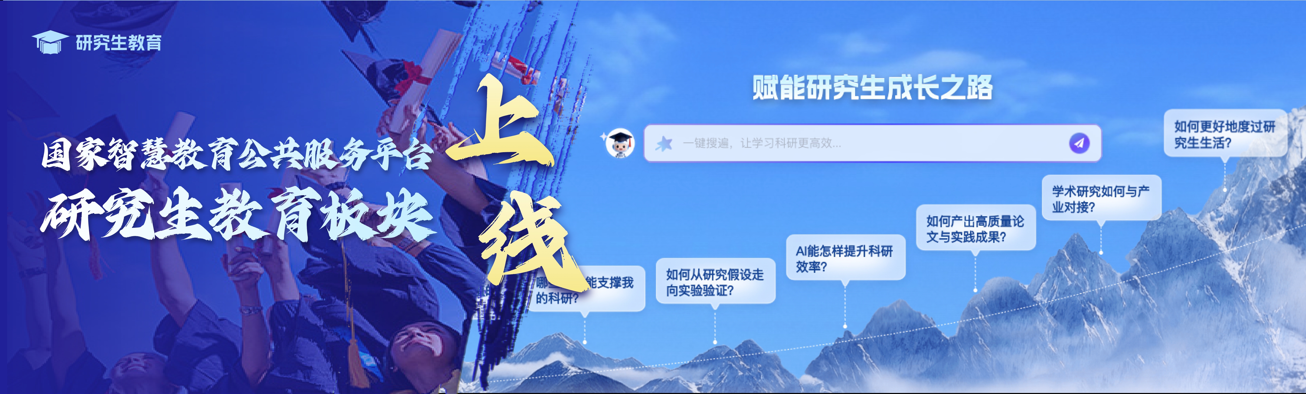 教育部学位与研究生教育发展中心